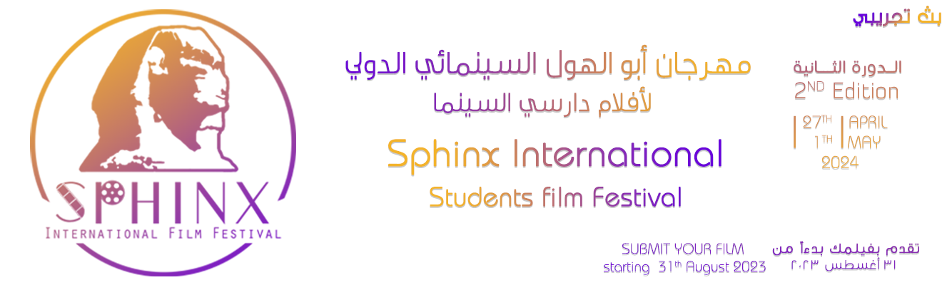 Sphinx international film festival – coming soon
